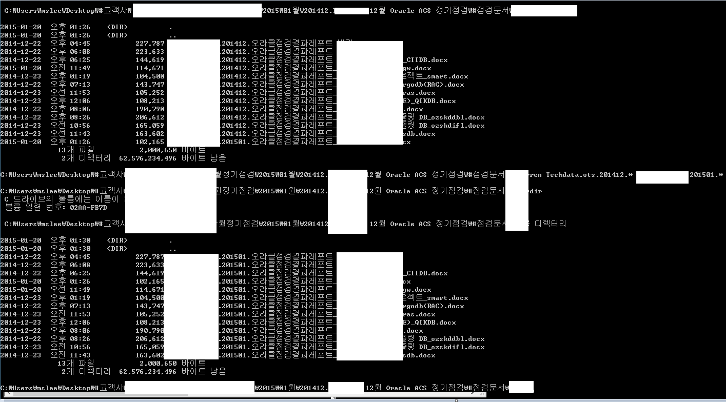 CMD관련 – DBA의 정석